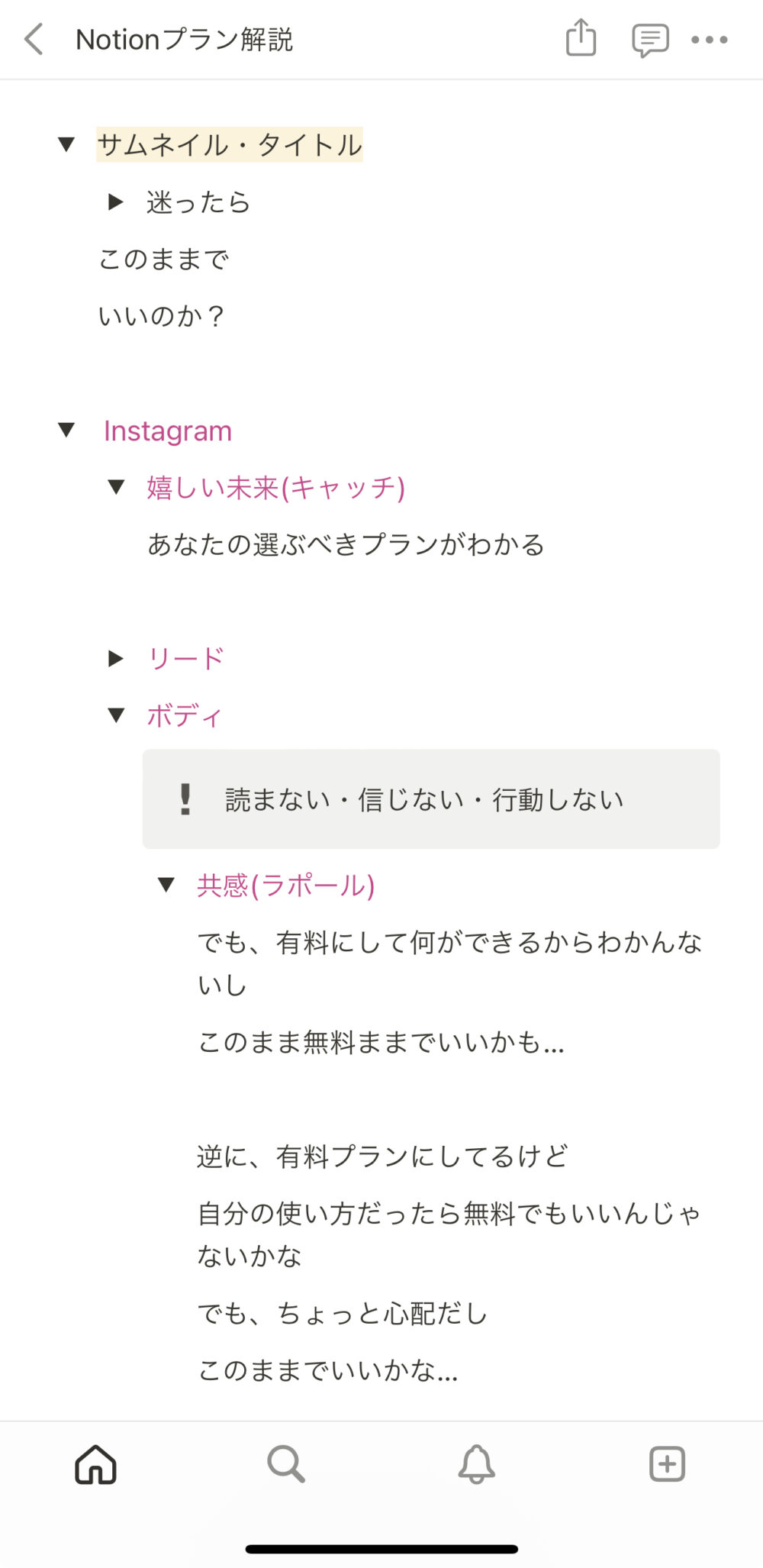 【完全ガイド】Notionの機能が全てわかる